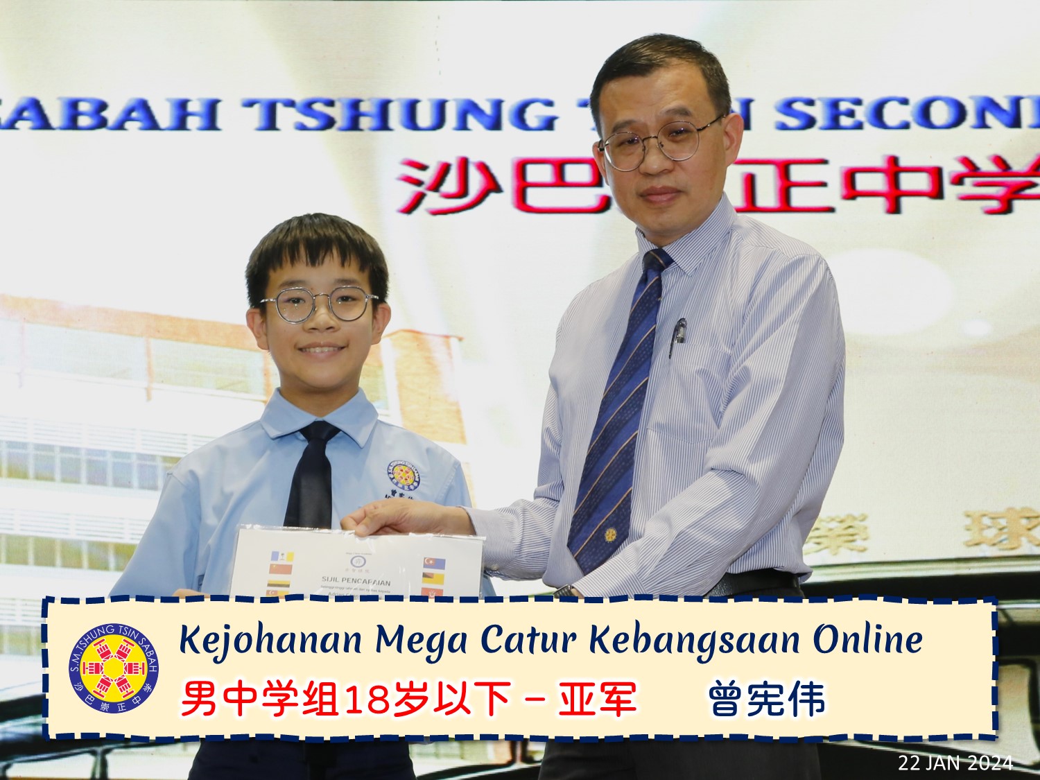 22/1/2024（星期一）周会颁奖 - 沙巴崇正中学