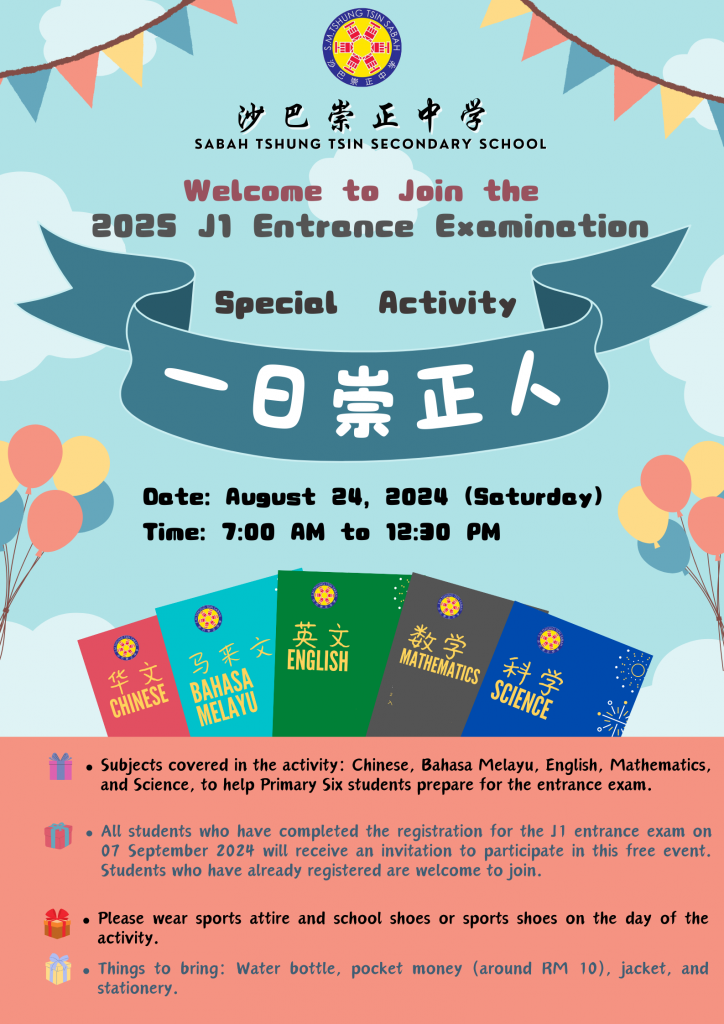 Sabah Tshung Tsin Secondary School Junior One Entrance Examination 2025 ...