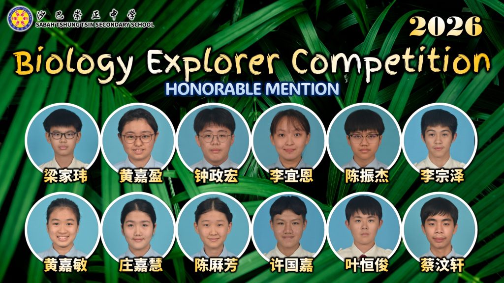 Biology Explorer Competition 2026 & Galaxy Explorer Competition 2026 成绩 ...